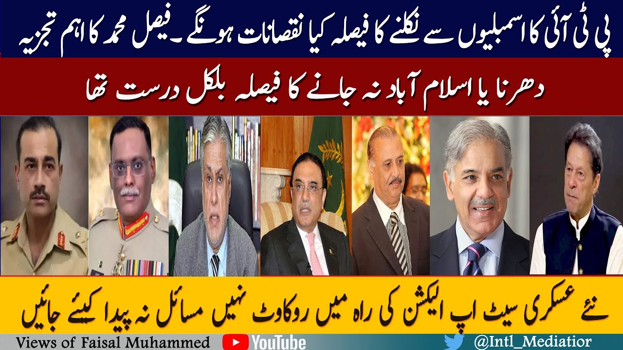 Decision immediately leave from parliament is not right | Views of ...