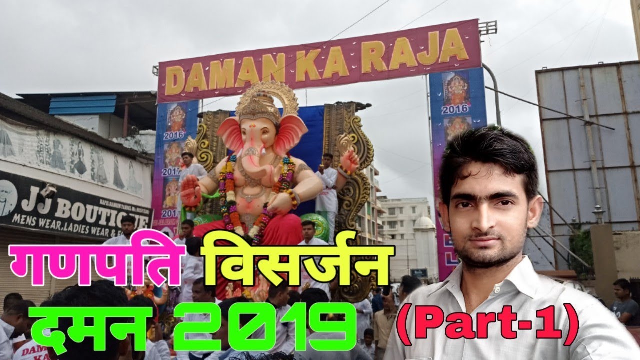 Ganpati visarjan।ganesh visarjan।daman ka raja।daman ganpati visarjan ...
