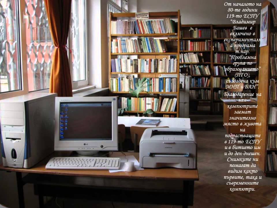 Историята на 119 СОУ в снимки - YouTube