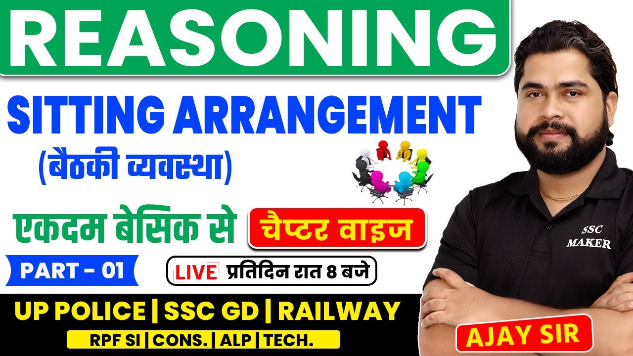 Sitting Arrangement Reasoning | Reasoning short trick in hindi For UPP, RPF, SSC GD by Ajay Sir ...