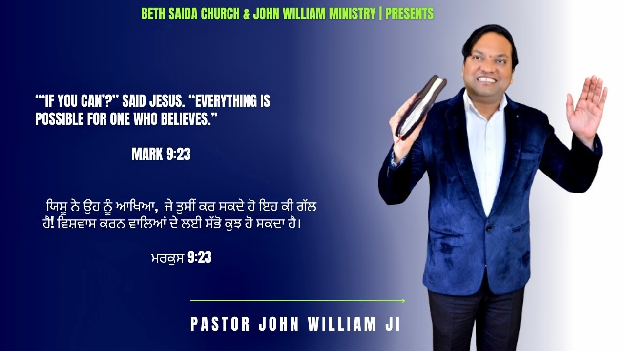SUNDAY LIVE PRAYER | 08-09-2024 | JOHN WILLIAM MINISTRIES | BETH SAIDA CHURCH | PASTOR JOHN ...