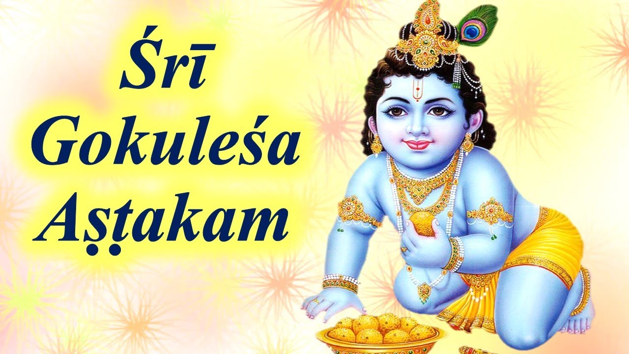 Gokulesha Ashtakam with Lyrics | Sri Krishnashtakam | Krishna Stotram ...
