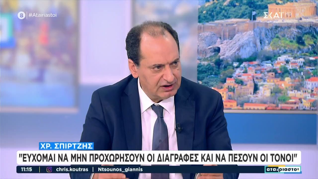 Χρ. Σπίρτζης: "Εύχομαι να μην προχωρήσουν οι διαγραφές και να πέσουν οι ...