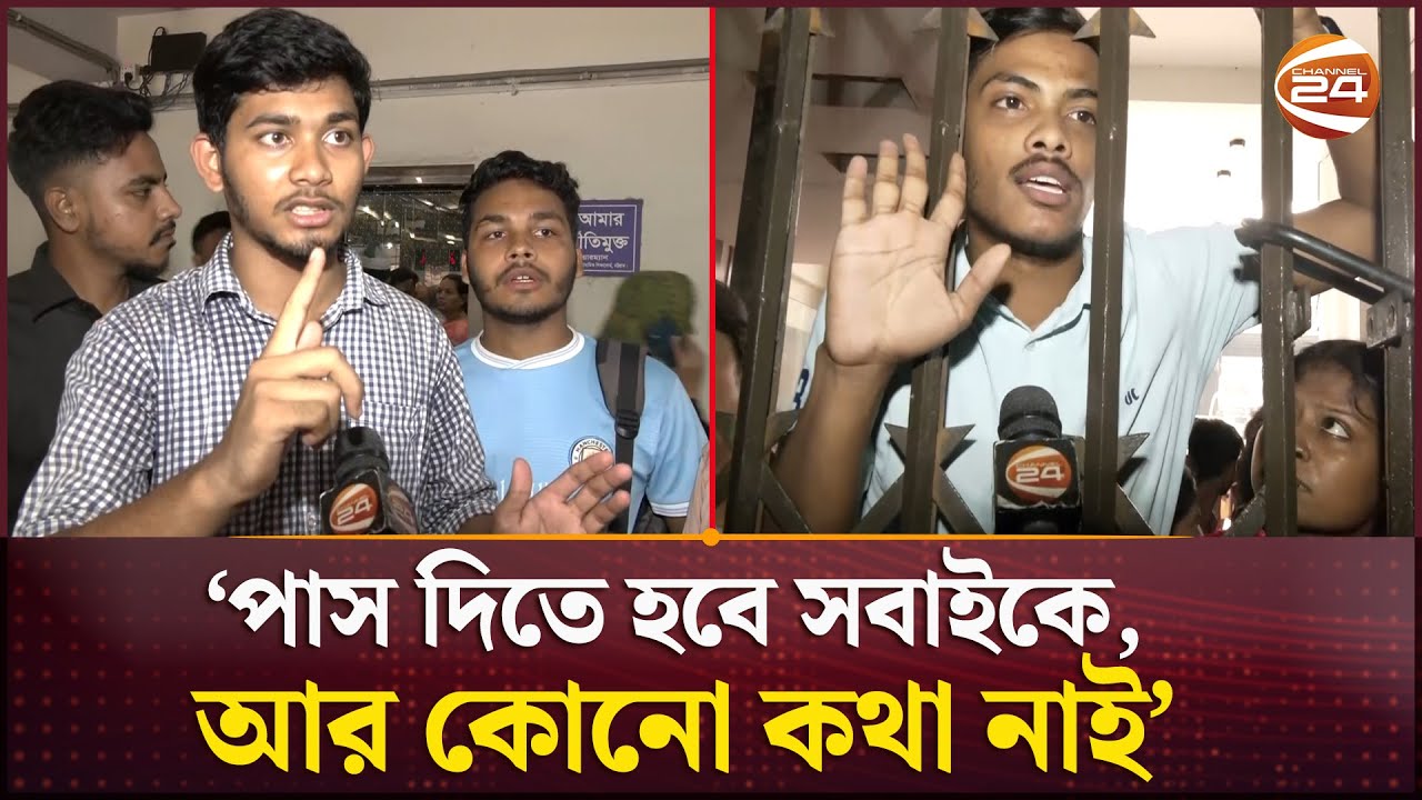 চট্টগ্রামে এইচএসসির ফলাফল পরিবর্তনের দাবিতে শিক্ষার্থীদের বিক্ষোভ | HSC ...