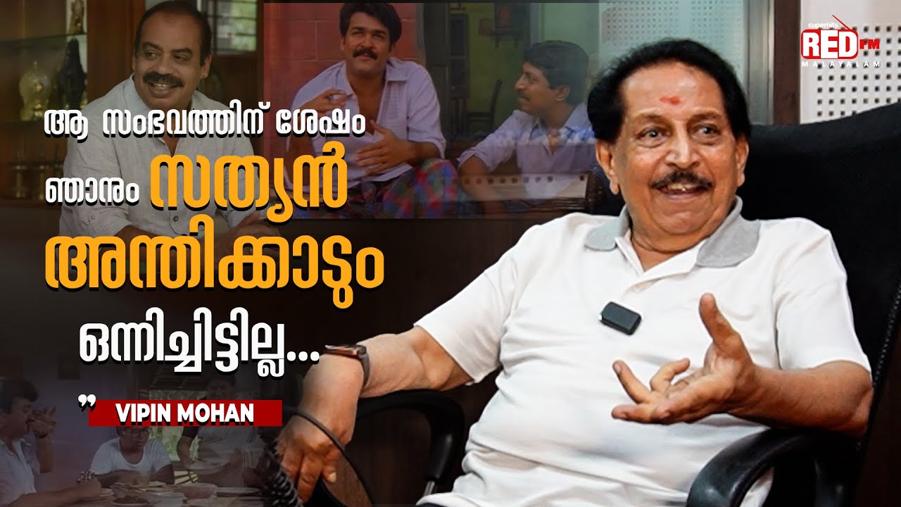 Vipin Mohan | RJ Naizal | Red FM Malayalam #cinematographer # ...
