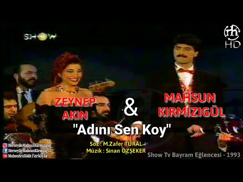 MAHSUN KIRMIZIGÜL VE ZEYNEP AKIN | ADINI SEN KOY | BAYRAM ÖZEL EĞLENCE PROGRAMI (1993)
