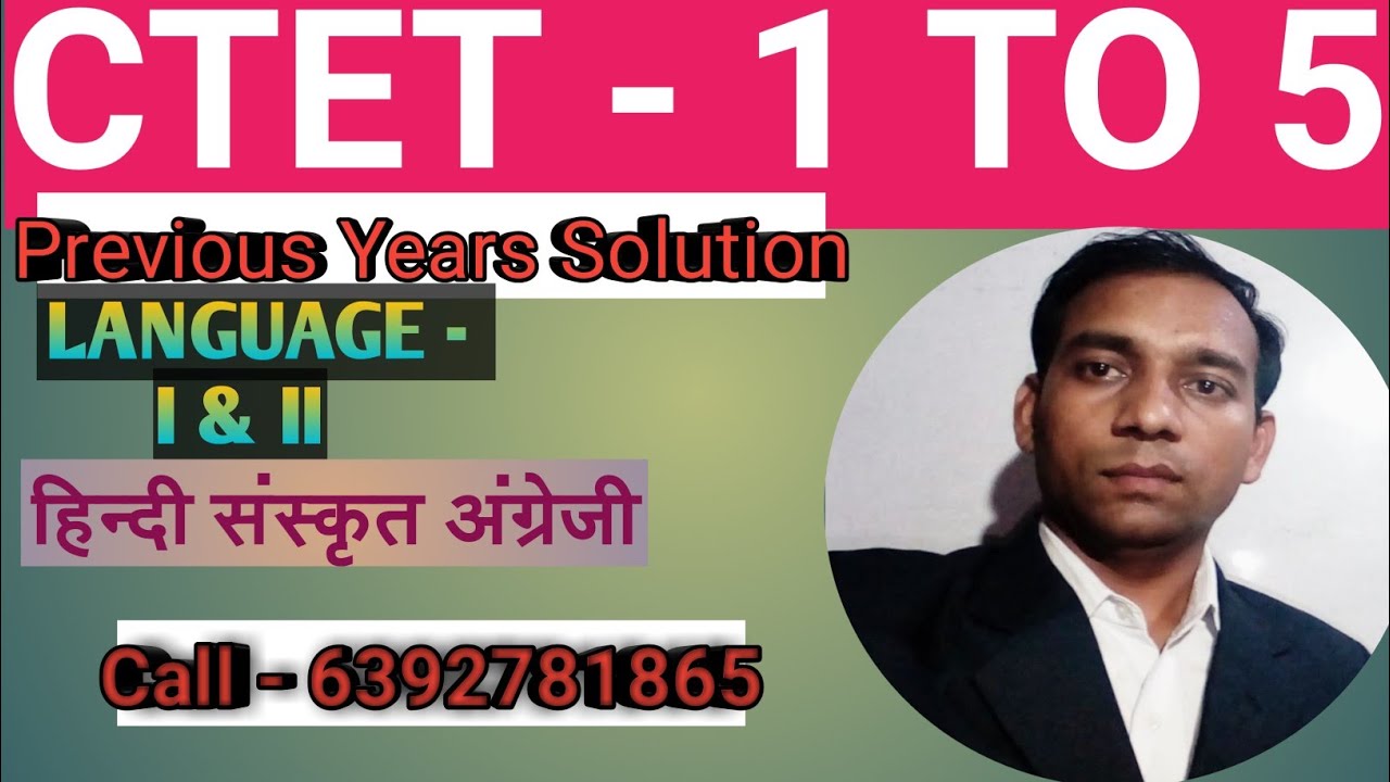 CTET Primary Previous Year Question Paper 8 Dec 2019 Answer Key ctet-primary-previous-year-question-paper-8-dec-2019-answer-key