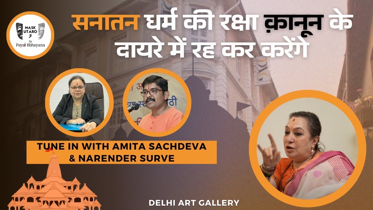 Sanatan Dharma and Law: Live Discussion with Amita Sachdeva & Narender ...