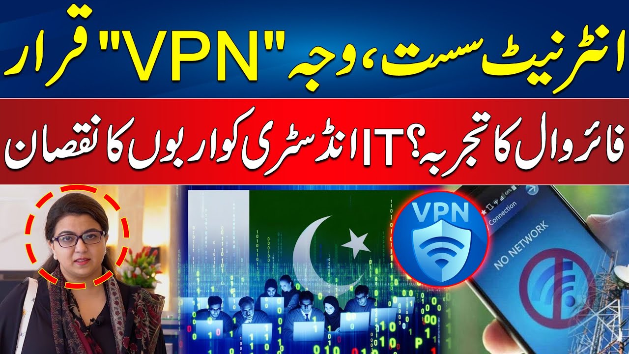 Slow Internet - Firewall Installation In Pakistan - Is VPN Cause ...