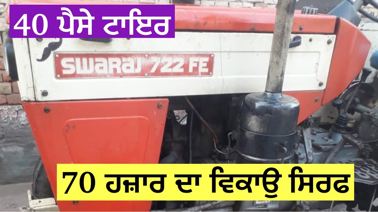 Swaraj 722 Fe For Sale in Punjab Second hand Tractor - YouTube