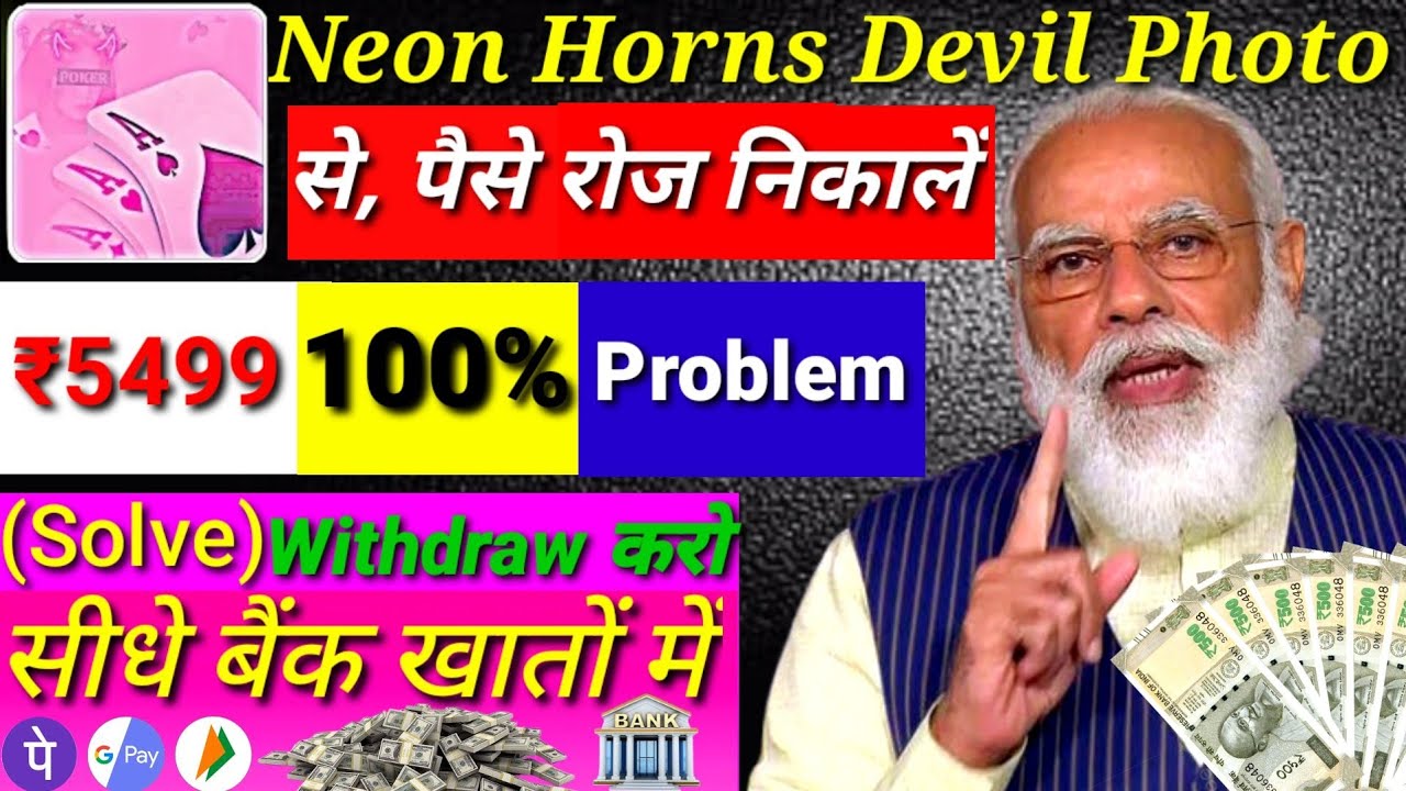 Neon Horns Devil Photo Withdrawal Kare l Neon Horns Devil Photo Game ...