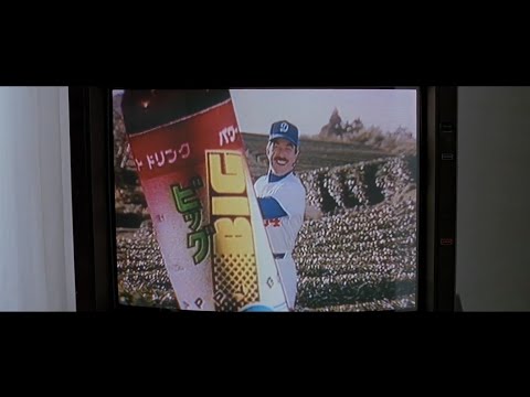 Mr. Baseball 1992 | Jack Elliot's "Big Hit, Happy Body" Commercial for ...