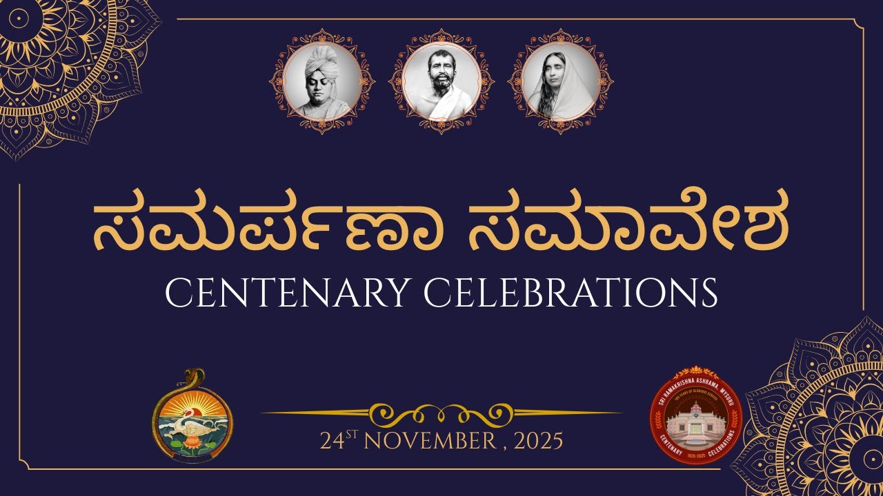 Samarpana Samavesha | Centenary Celebrations | 100 Years of Glorious ...