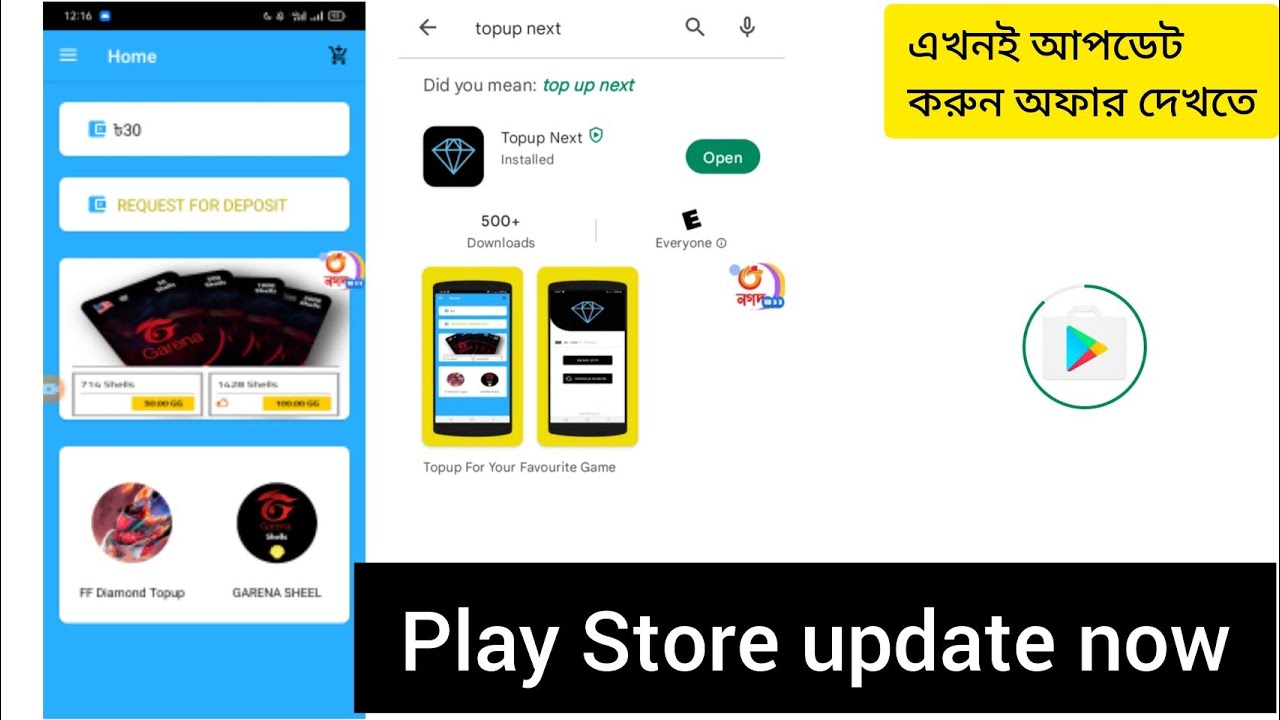 Topupnext play Store update now top up next app || free fire diamond ...