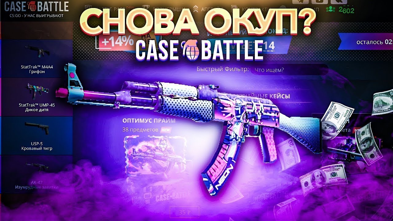 НЕУЖЕЛИ!?!?...ДОБРОЕ УТРО!!! (CS2) #cs2 #ghost #подпишись #casebattle #battle - YouTube