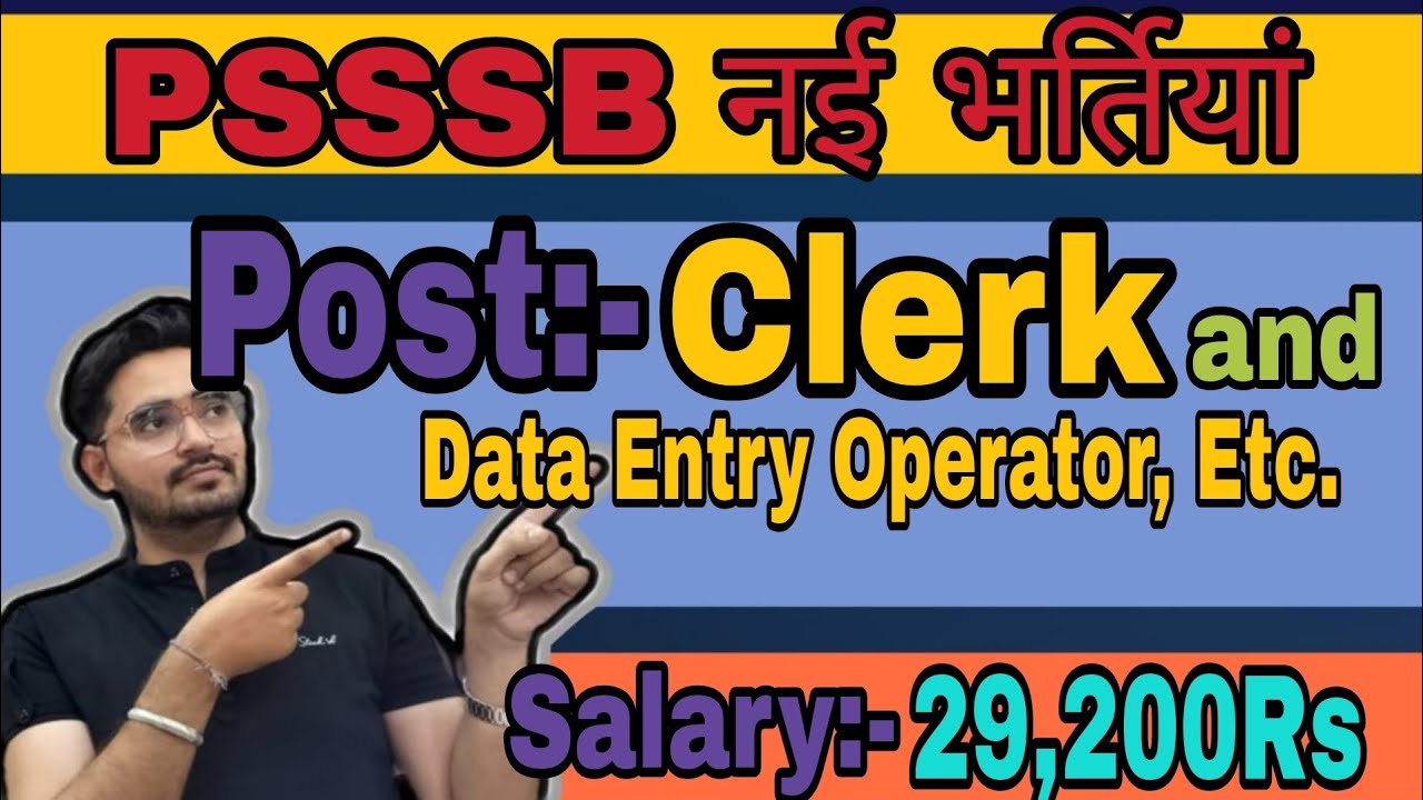PSSSB Clerk, Data Entry Operator, Store Keeper New Vacancy Out, PSSSB ...