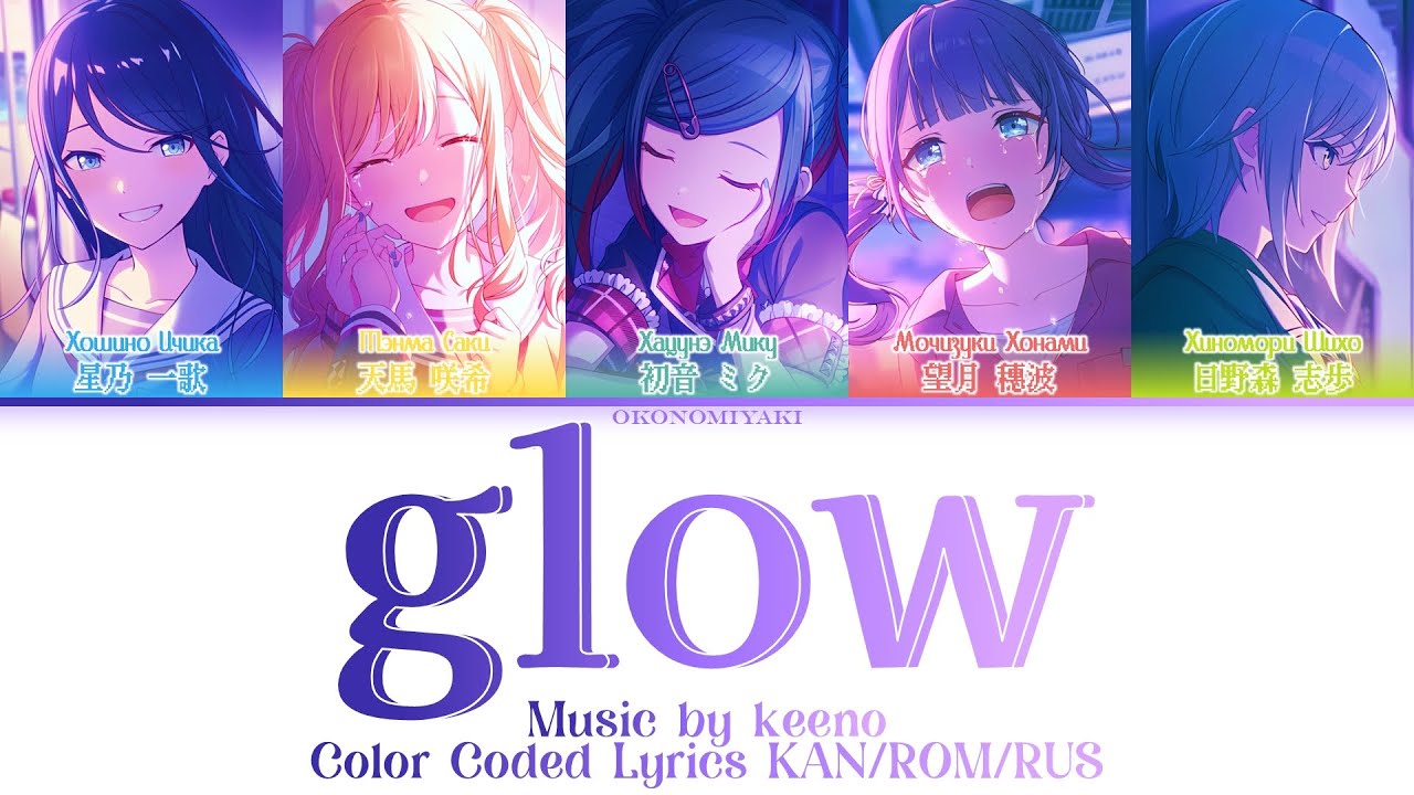 [GAME VER] glow | Leo/need × 初音ミク | 歌詞 Color Coded Lyrics KAN/ROM/RUS - YouTube