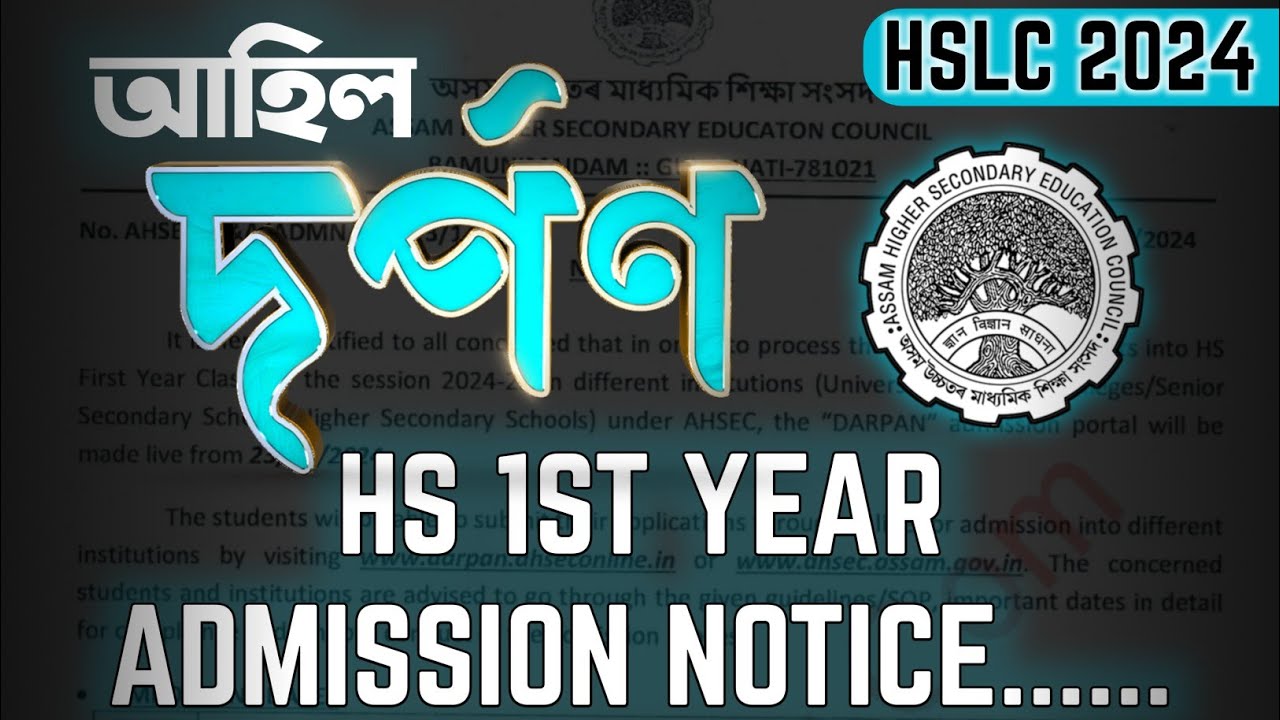 HS 1ST YEAR ADMISSION NOTICE 2024-2025| DARPAN PORTEL| HSLC 2024 ...