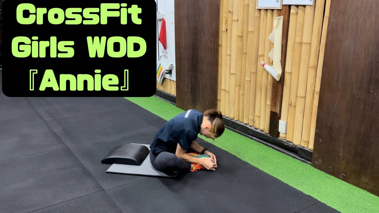 CrossFit Girls WOD『Annie』#crossfit #クロスフィット - YouTube