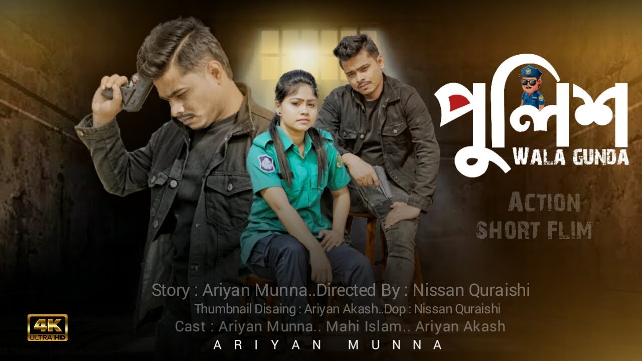 Policewala Gunda || Bangla Tamil Action fight scene || Ariyan Munna || Nissan Quraishi - YouTube