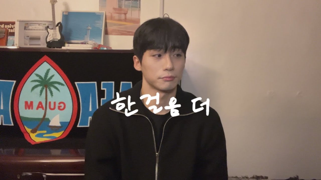 유용민 YOO YONG MIN - 한 걸음 더 (윤상 Cover) - YouTube