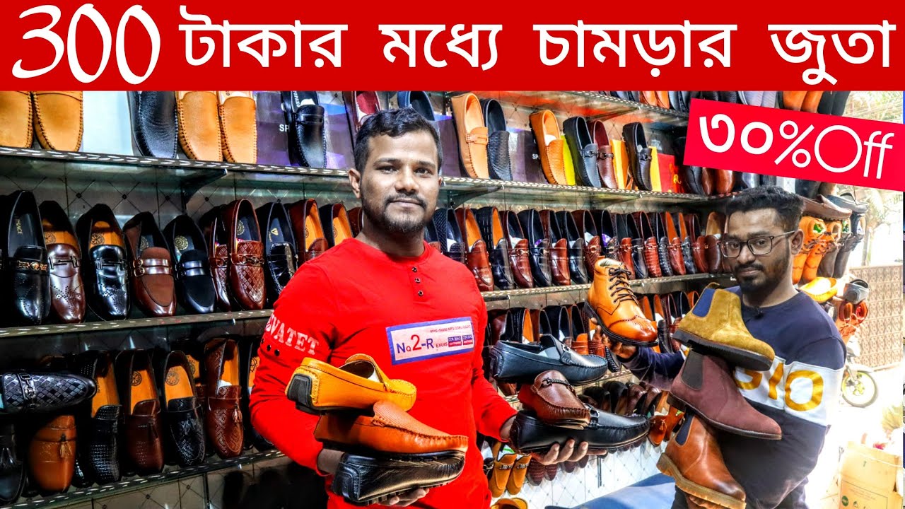 ৩০০ টাকার মধ্যে চামরার জুতা Original Leather loafers/Shoes/boot Price | Leather Shoes Price Bd ...