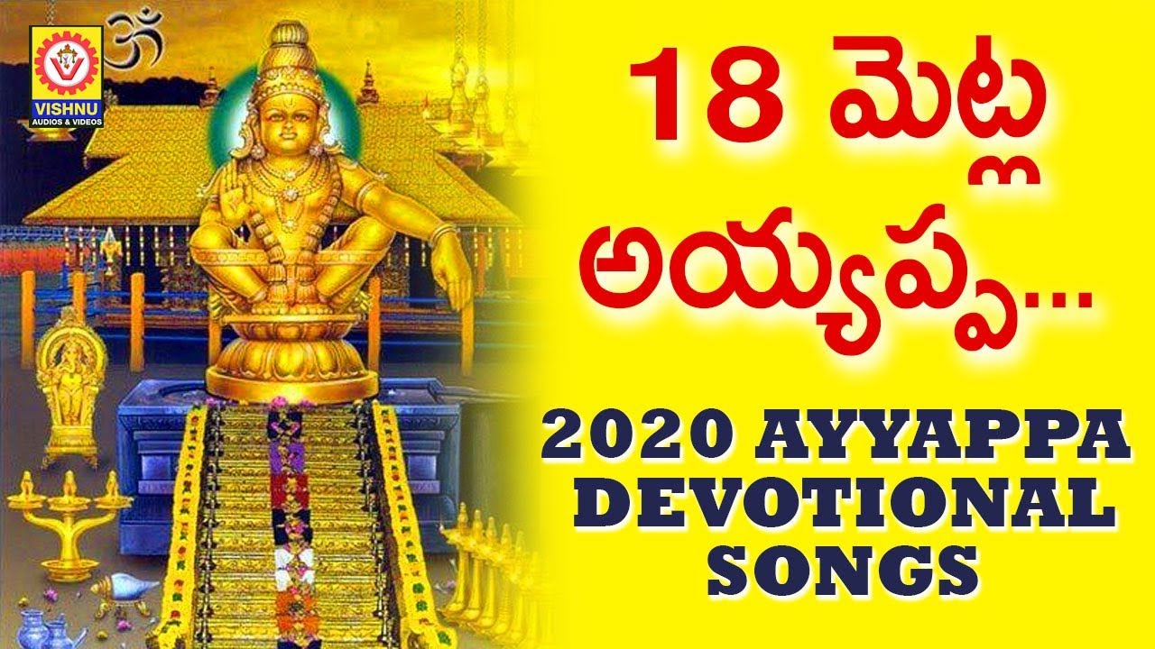 18 Steps Ayyappa Swamy Song | Lord Ayyappa Devotional Songs | Telugu ...
