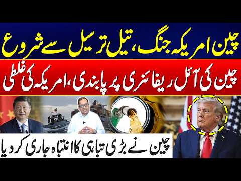 US-Iran War Tensions - US Moves on Chinese Oil Refinery - China Fierce Warning - Shocking Reveal