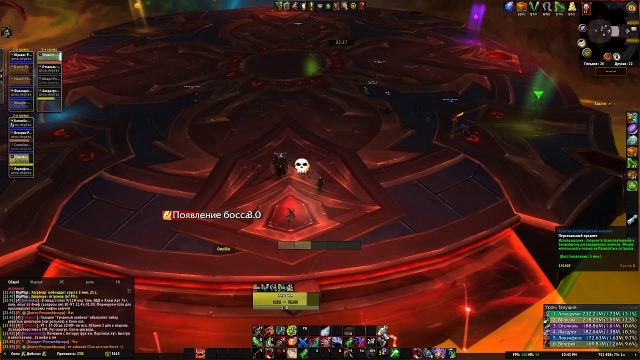 WoW Legion Antorus HC - YouTube