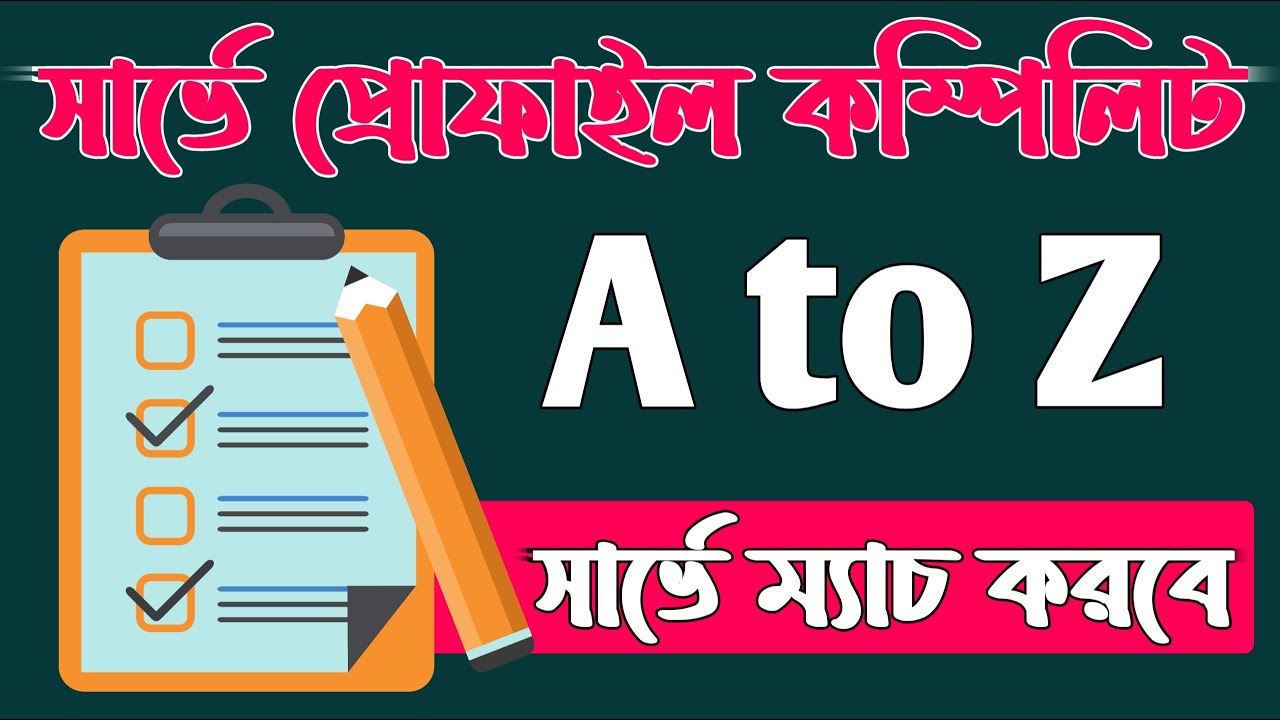 সার্ভে প্রোফাইল কম্পিলিট করার নিয়ম | Freecash Survey Profile Compete 2023 | Sajib Tech - YouTube