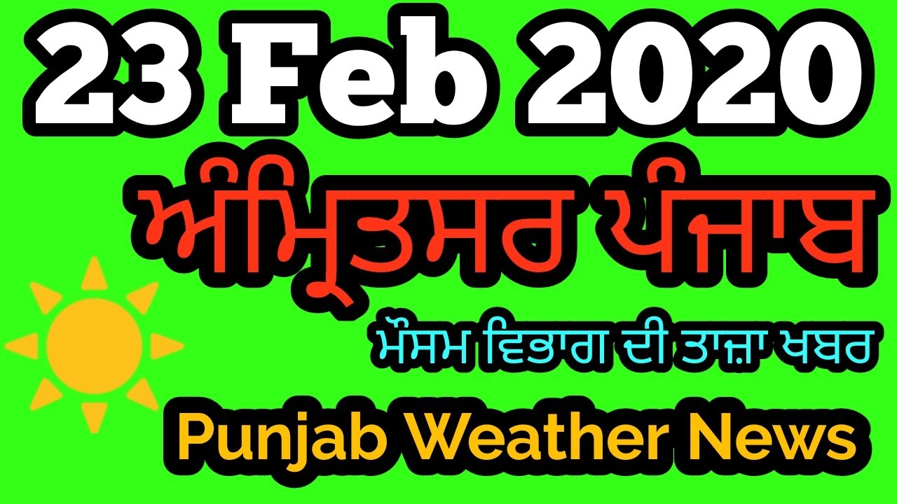 23 Feb Amritsar Weather Today | Punjab Weather Today | Punjab Weather ...