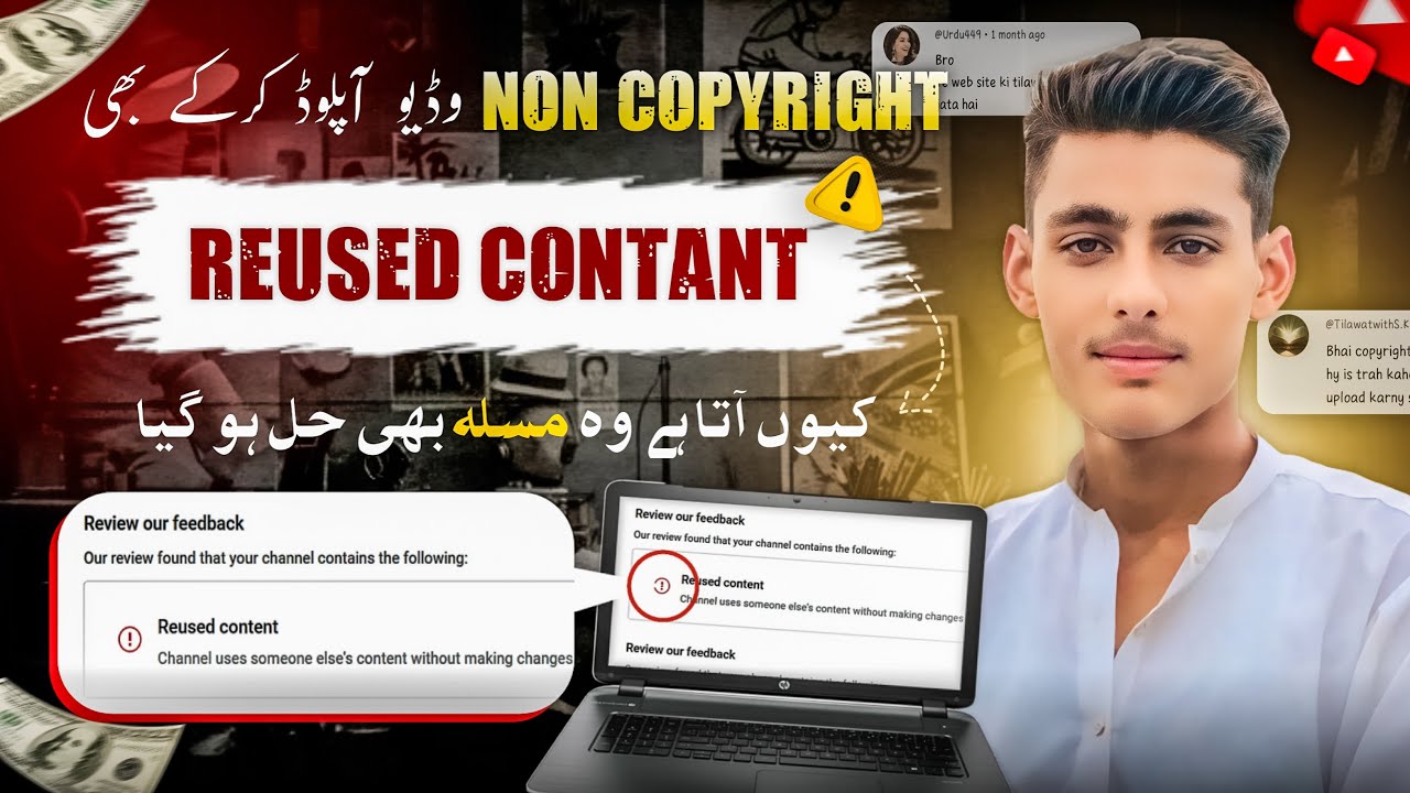 reused content monetization problem solve 2024 | non copyright quran ...