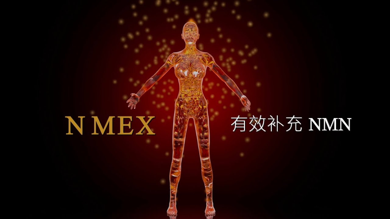 Decho Bio - N MEX 逆龄长寿；让健康长轻不是梦 - YouTube