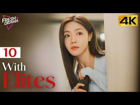 【4K Multi-sub】With Elites EP10 | Lei Jia Yin, Deng Jia Jia, Zhang Xiao Qian | 我不是精英 | Fresh Drama