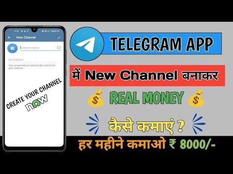 Telegram New channel ऐसे बनाते हैं।। Telegram अब monetize होगा।।। - YouTube