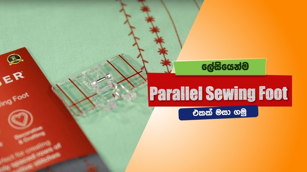 How to use Singer Parallel Sewing Foot | Parallel Sewing Foot එක භාවිතා ...