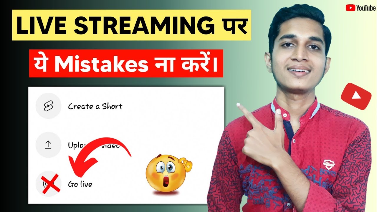Live Streaming करते Time यह गलती ना करें। | Live Streaming Mistakes ...