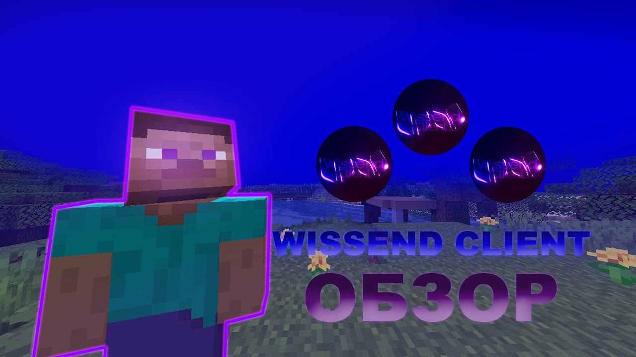 ЭТО ЛУЧШИЙ БЕСПЛАТНЫЙ ЧИТ ОБХОДЫ ПОД FUNTIME REALLYWORLD | WISSEND CLIENT - YouTube