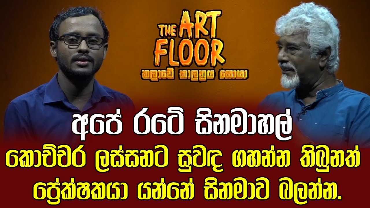 Exclusive Interview with Jayantha Ranawaka | The Art Floor | Three ...