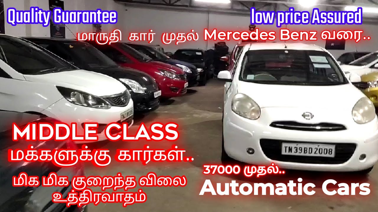 Middle class family cars|| budget luxury cars|| Vishnu cars 9842013524 ...