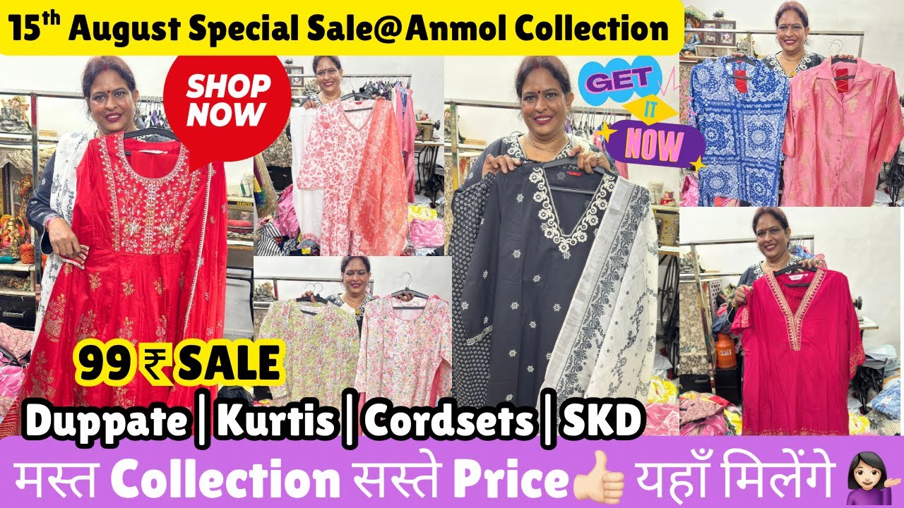 Anmol Collection 99₹ की 15th Aug Spl Sale🎉🤑Duppate|Kurtis|Cordsets|SKD ...