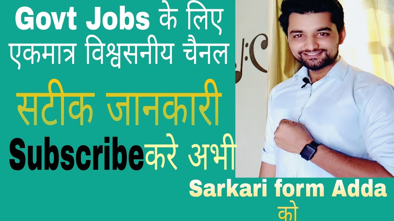 Sarkari Job/Sarkari form Adda/Govt Jobs information - YouTube