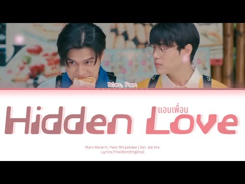 Marc, Poon Hidden Love Ost. We Are Lyrics