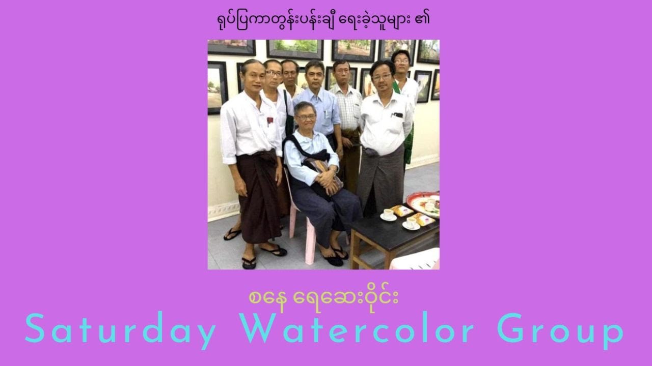 The early days of the Saturday Watercolor Group - YouTube