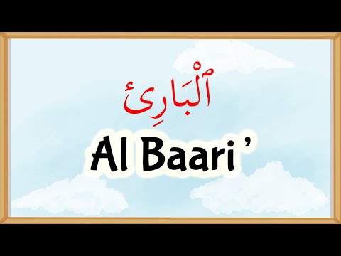 99 Names of Allah: Al-Bari' Explained - (12) - YouTube