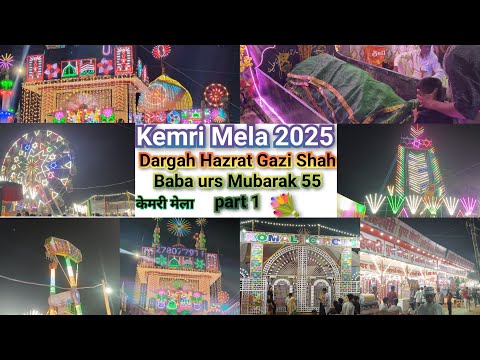 Dargah Hazrat Gazi Baba Urs Mubarak 55 Kemri mela 2025 