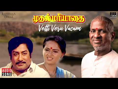 Vetti Veru Vasam - Muthal Mariyathai | Maestro 80s Romantic Songs - Ilaiyaraaja Official