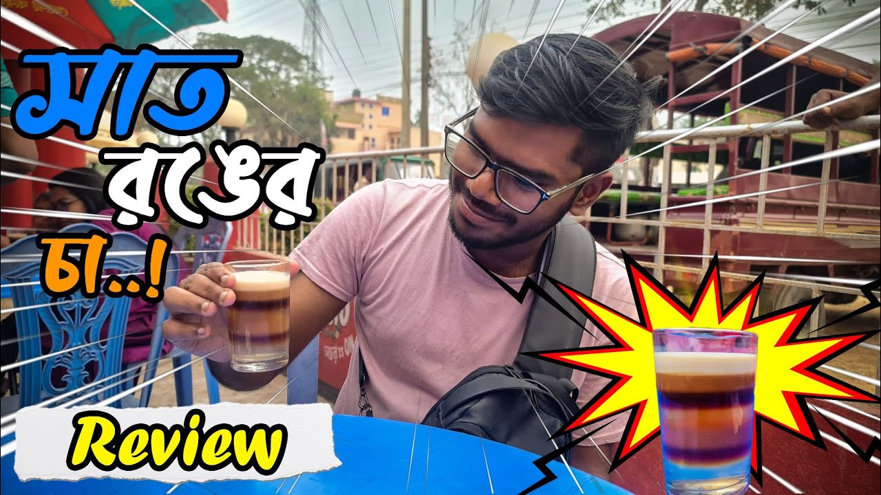 Seven Color Tea Review ll Sylhet Tour ll Jeffarson Biswas ll 2023 - YouTube