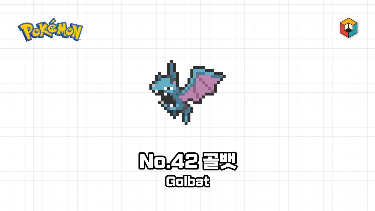 [픽셀아트] 포켓몬스터 - No.42 골뱃 / [Pixel Art] Pokémon - No.42 Golbat - YouTube