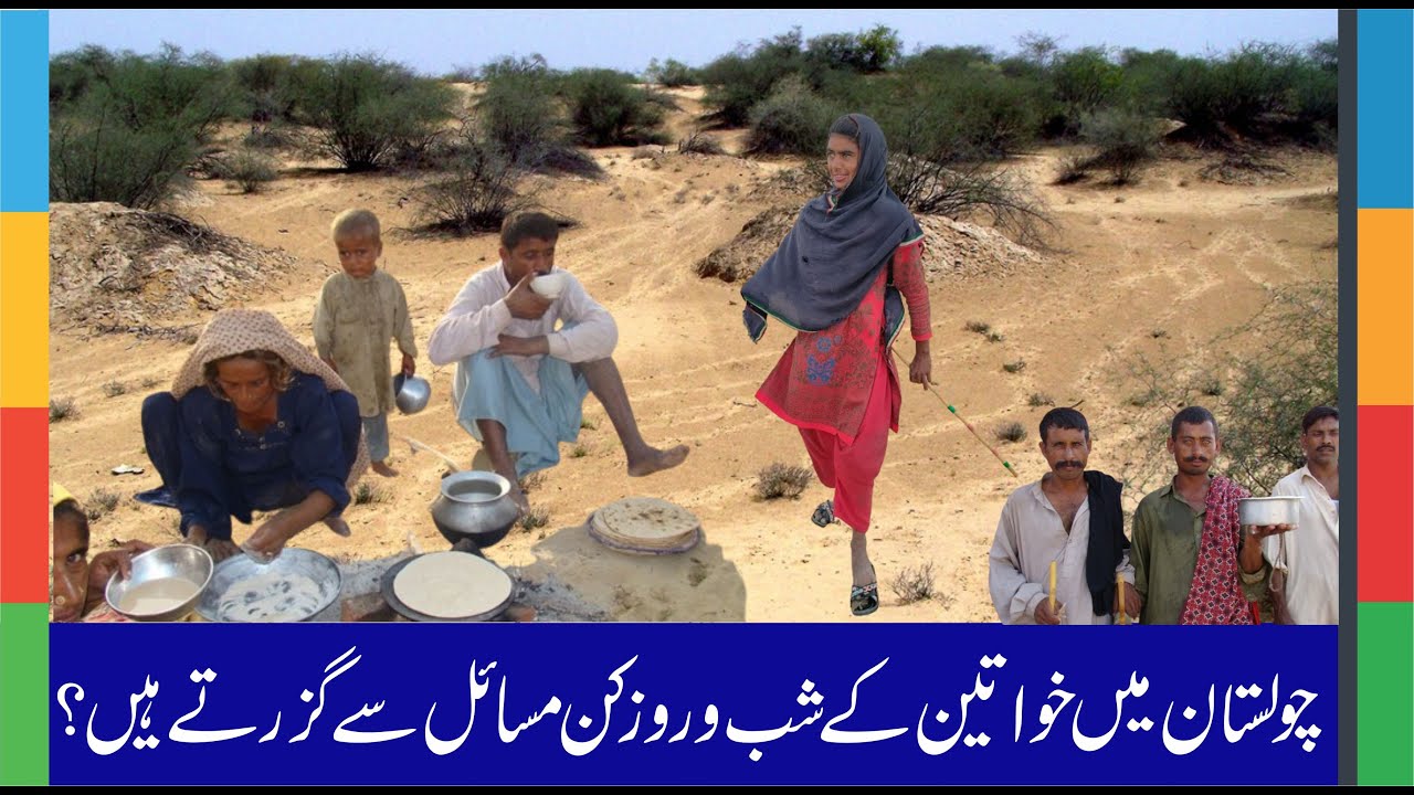 Women's Life in the Sands of Pakistan || Desert Women Routine in winter ...
